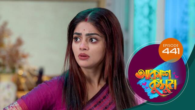 Watch Akash Kusum (Episode ) Bengali serial online | Sun NXT