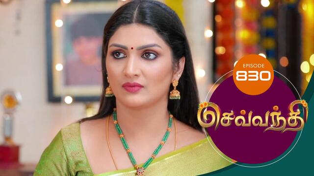 Watch Sevanthi (Episode ) Tamil serial online | Sun NXT