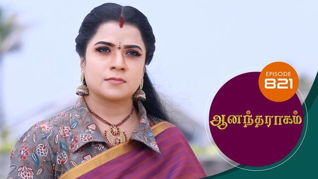 Watch Anandha Ragam (Episode ) Tamil serial online | Sun NXT