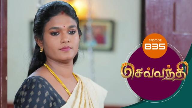 Watch Sevanthi (Episode ) Tamil serial online | Sun NXT