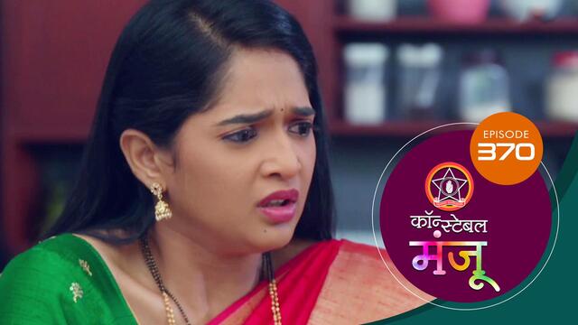 Watch Constable Manju (Episode ) Marathi serial online | Sun NXT