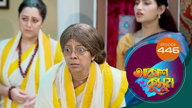 Watch Akash Kusum (Episode ) Bengali serial online | Sun NXT