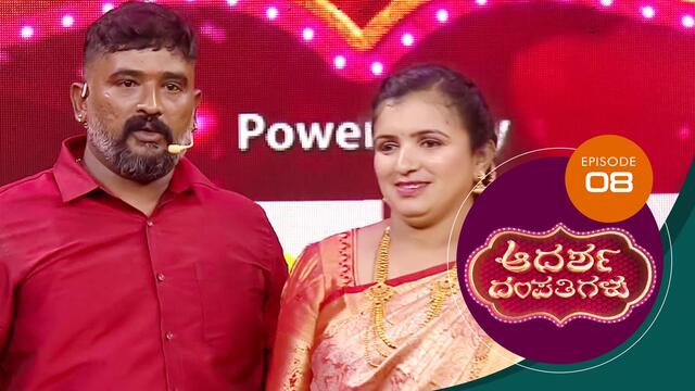 Watch Adarsha Dampathigalu - May 04, 2025 Entertainment Show Online | Sun NXT