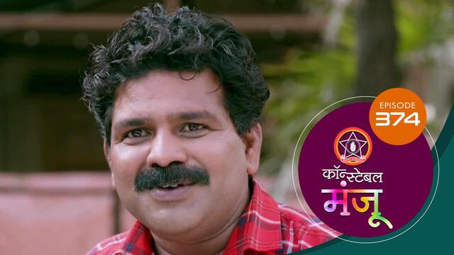 Watch Constable Manju (Episode ) Marathi serial online | Sun NXT