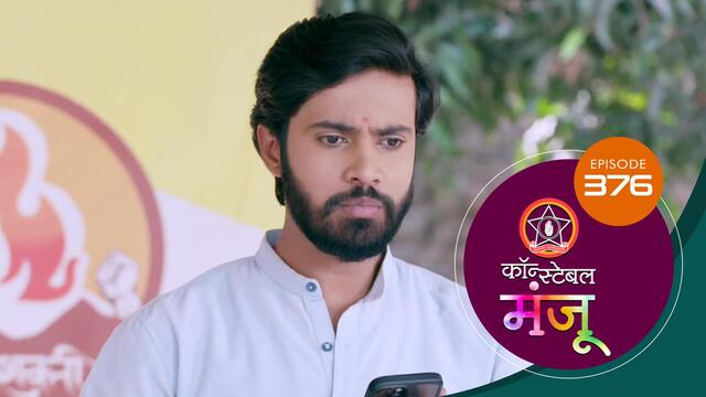 Watch Constable Manju (Episode ) Marathi serial online | Sun NXT