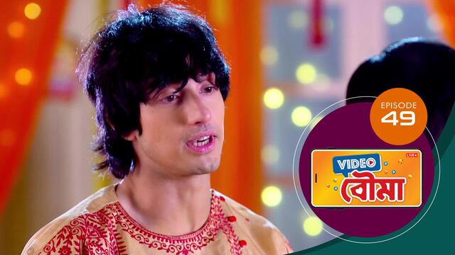 Watch Video Bouma (Episode ) Bengali serial online | Sun NXT