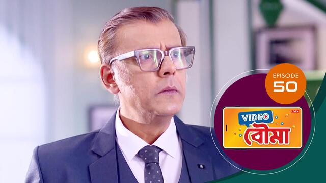 Watch Video Bouma (Episode ) Bengali serial online | Sun NXT