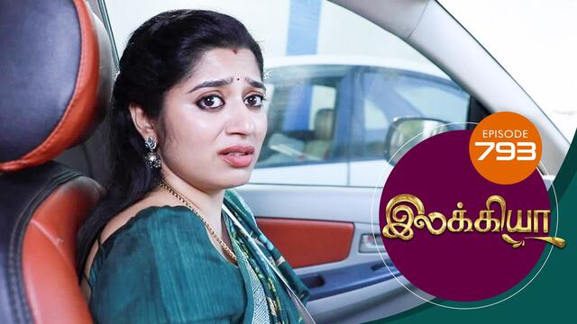 Watch Ilakkiya (Episode ) Tamil serial online | Sun NXT