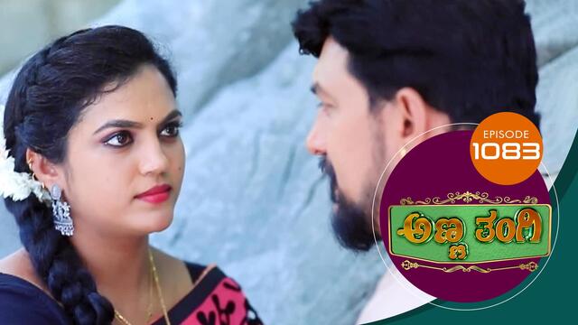 Watch Anna Thangi (Episode ) Kannada serial online | Sun NXT