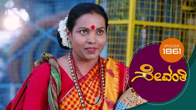 Watch Sevanthi (Episode ) Kannada serial online | Sun NXT