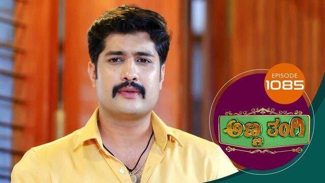 Watch Anna Thangi (Episode ) Kannada serial online | Sun NXT