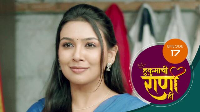 Watch Hukumachi Rani Hee (Episode ) Marathi serial online | Sun NXT