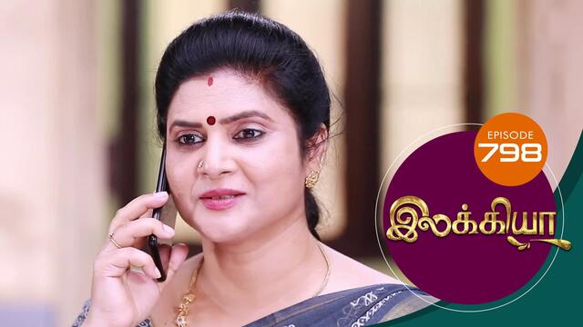 Watch Ilakkiya (Episode ) Tamil serial online | Sun NXT