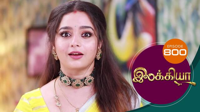 Watch Ilakkiya (Episode ) Tamil serial online | Sun NXT