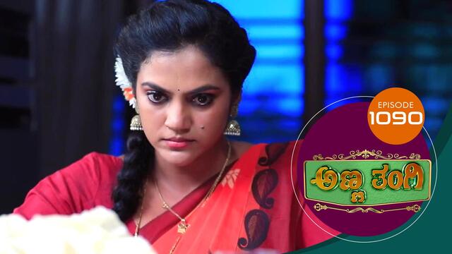 Watch Anna Thangi (Episode ) Kannada serial online | Sun NXT