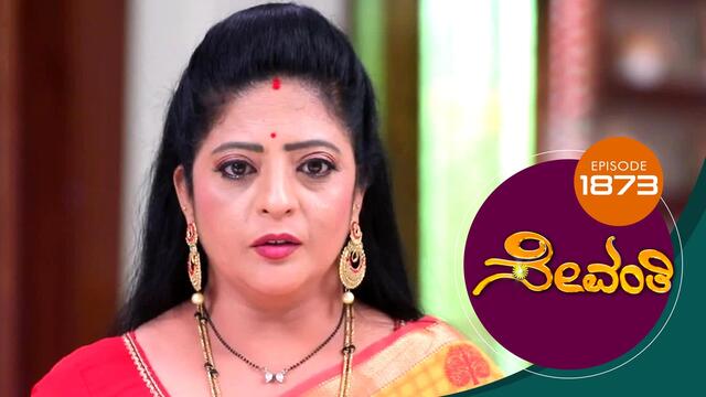 Watch Sevanthi (Episode ) Kannada serial online | Sun NXT