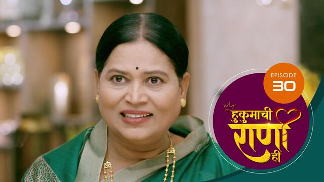 Watch Hukumachi Rani Hee (Episode ) Marathi serial online | Sun NXT