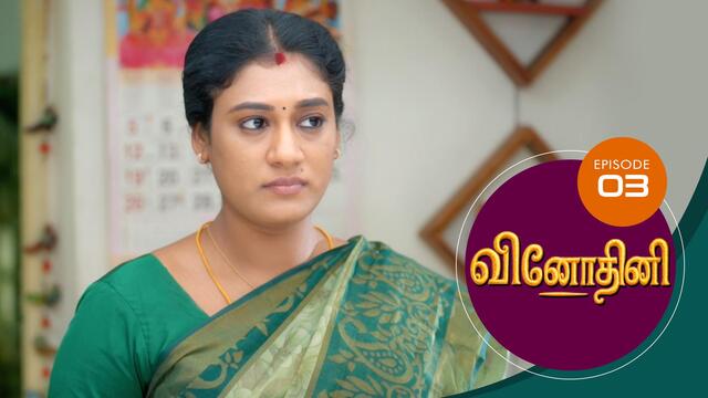 Watch Vinodhini (Episode ) Tamil serial online | Sun NXT