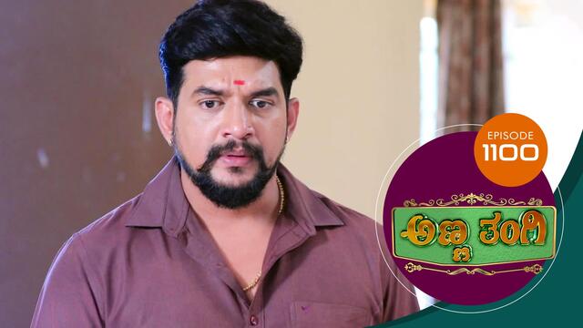 Watch Anna Thangi (Episode ) Kannada serial online | Sun NXT