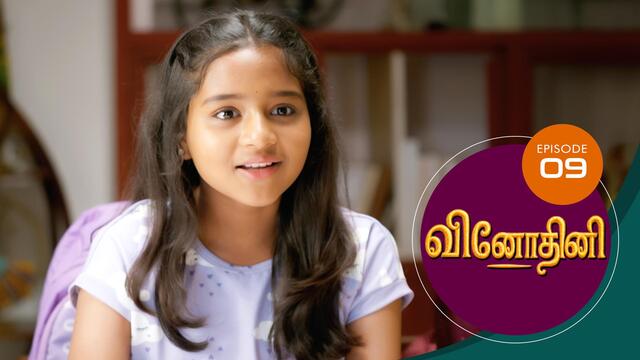 Watch Vinodhini (Episode ) Tamil serial online | Sun NXT