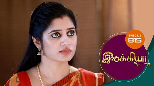 Watch Ilakkiya (Episode ) Tamil serial online | Sun NXT