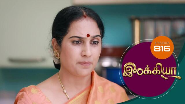 Watch Ilakkiya (Episode ) Tamil serial online | Sun NXT