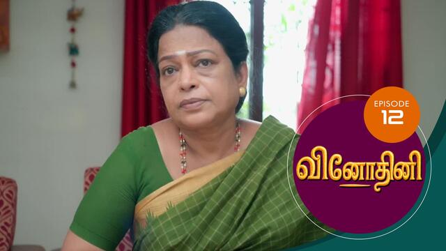 Watch Vinodhini (Episode ) Tamil serial online | Sun NXT
