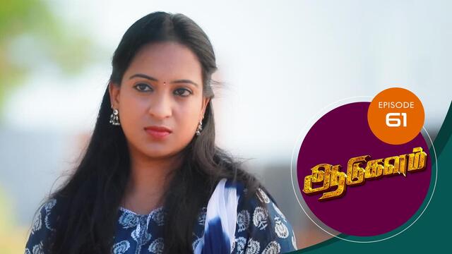 Watch Aadukalam (Episode ) Tamil serial online | Sun NXT