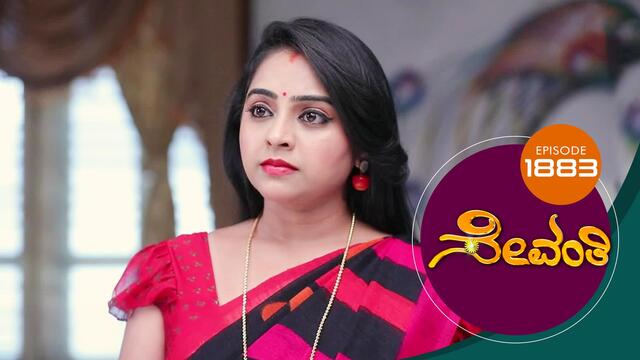 Watch Sevanthi (Episode ) Kannada serial online | Sun NXT