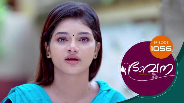 Watch Bhavana (Episode ) Malayalam serial online | Sun NXT