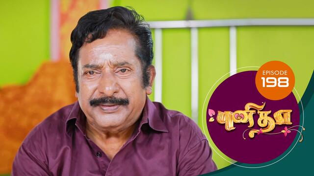 Watch Punitha (Episode ) Tamil serial online | Sun NXT