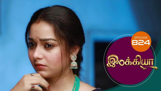 Watch Ilakkiya (Episode ) Tamil serial online | Sun NXT