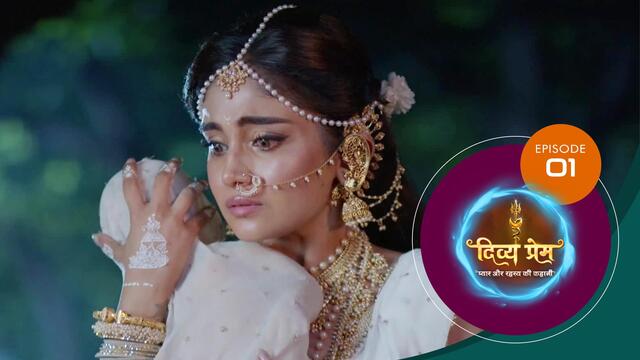 Watch Divya Prem (Episode ) Hindi serial online | Sun NXT