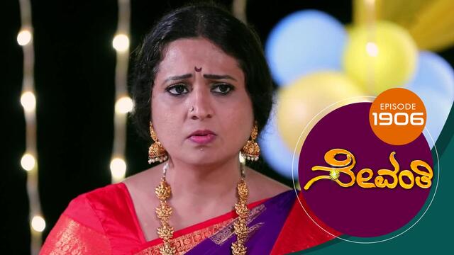 Watch Sevanthi (Episode ) Kannada serial online | Sun NXT