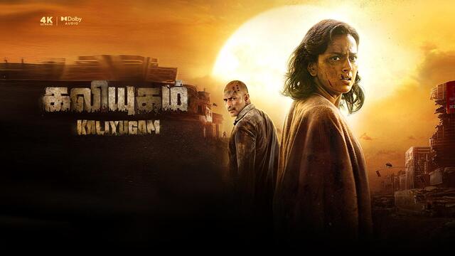 Watch Kaliyugam (Tamil) Full Movie Online | Sun NXT