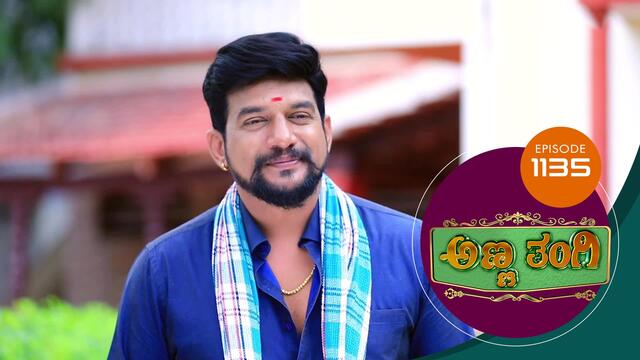 Watch Anna Thangi (Episode ) Kannada serial online | Sun NXT