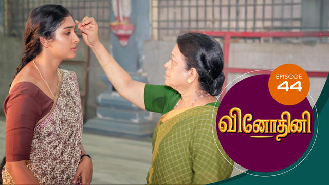 Watch Vinodhini (Episode ) Tamil serial online | Sun NXT