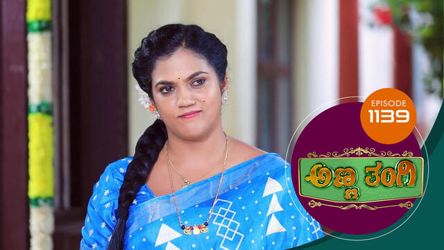 Watch Anna Thangi (Episode ) Kannada serial online | Sun NXT