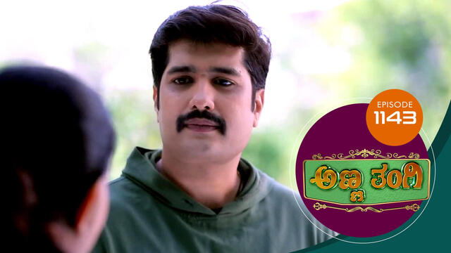 Watch Anna Thangi (Episode ) Kannada serial online | Sun NXT