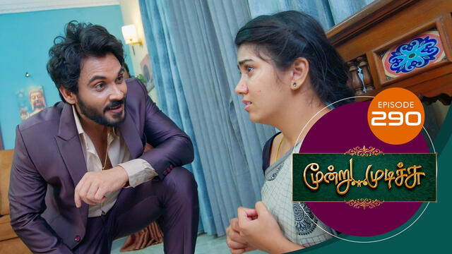 Watch Moondru Mudichu (Episode ) Tamil serial online | Sun NXT