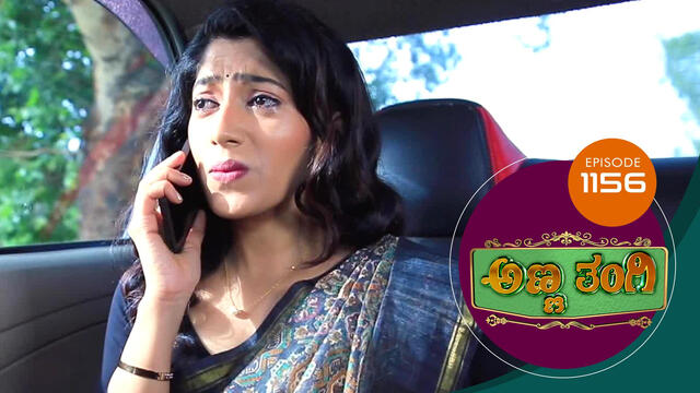 Watch Anna Thangi (Episode ) Kannada serial online | Sun NXT