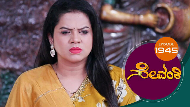 Watch Sevanthi (Episode ) Kannada serial online | Sun NXT