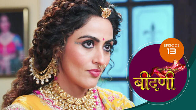 Watch Prathaon Ki Odhe Chunri Beendani (Episode ) Hindi serial online ...