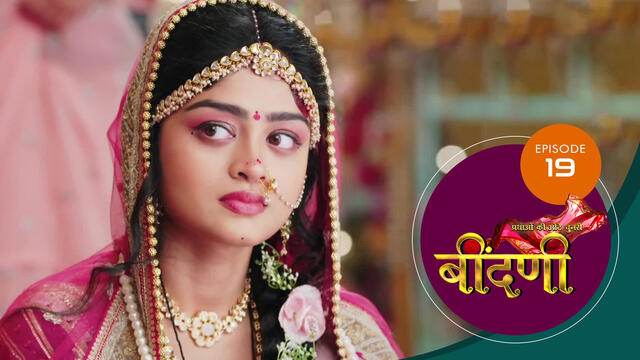 Watch Prathaon Ki Odhe Chunri Beendani (Episode ) Hindi serial online ...
