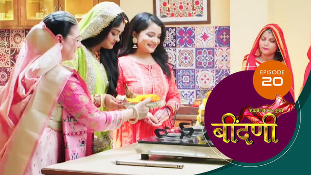 Watch Prathaon Ki Odhe Chunri Beendani (Episode ) Hindi serial online ...