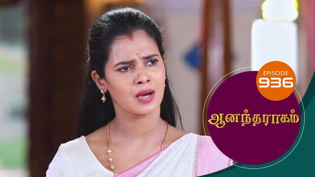 Watch Anandha Ragam (Episode ) Tamil serial online | Sun NXT