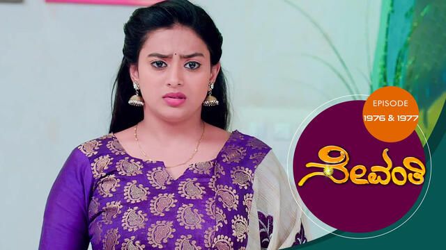 Watch Sevanthi (Episode ) Kannada serial online | Sun NXT