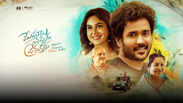 Watch Meghalu Cheppina Prema Katha (Telugu) Full Movie Online | Sun NXT