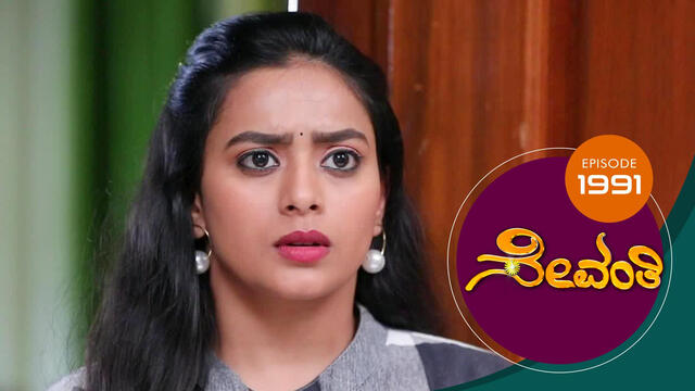 Watch Sevanthi (Episode ) Kannada serial online | Sun NXT