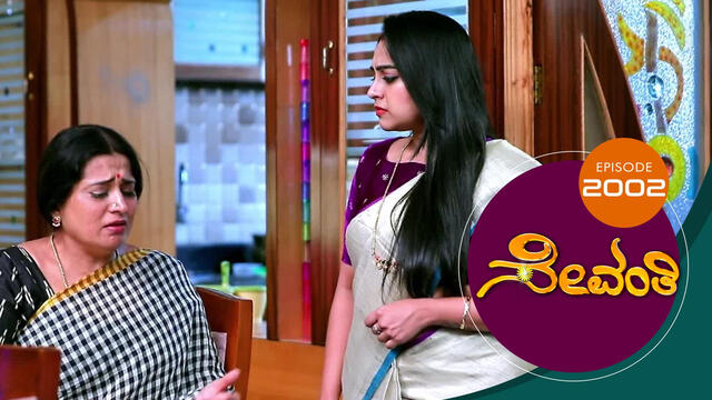 Watch Sevanthi (Episode ) Kannada serial online | Sun NXT
